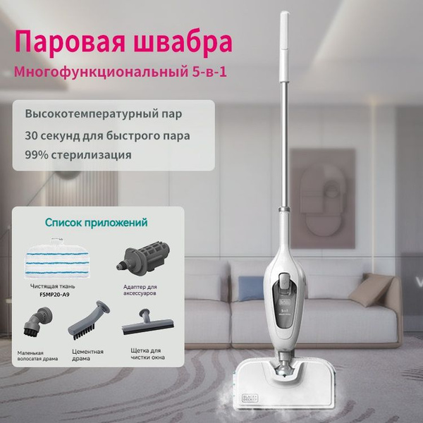 Паровая швабра Dynebear TM643749279149, белый, 1300 Вт, Вертикальное отпаривание купить по ...