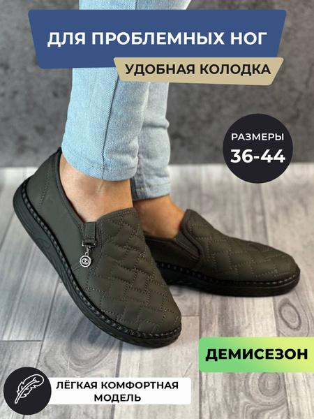 Мокасины Женский tapki.vsem серый, размер 36 На любой сезон Закрытый нос, Мягкая стелька купить ...