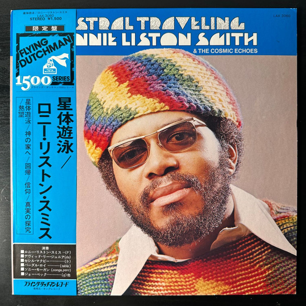 Виниловая пластинка Lonnie Liston Smith & The Cosmic Echoes - Astral Traveling (Япония 1975г ...