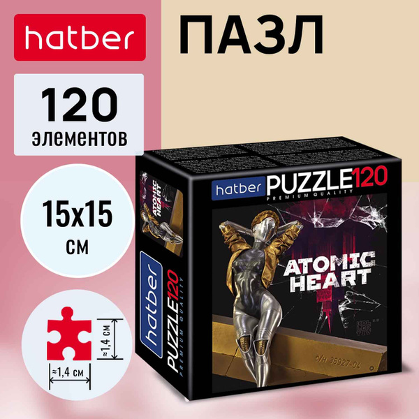 Пазл Hatber Premium 120 элементов 150х150мм -Atomic Heart- купить на OZON по низкой цене ...