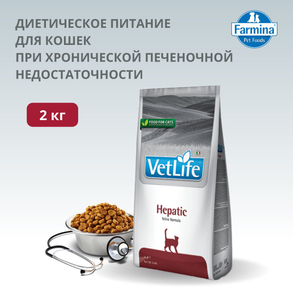 Корм для домашних животных Farmina Vet Life Hepatic Cat, 2 кг 30399 ...