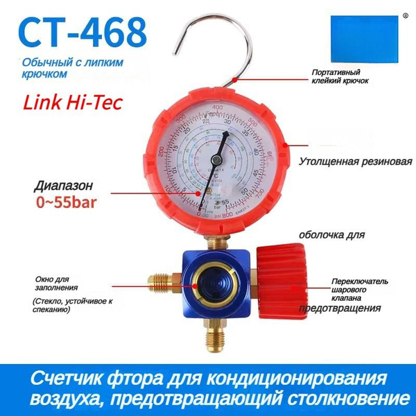 Манометрический коллектор DSZH WK-468-GH (красный) - купить с доставкой по выгодным ценам в ...
