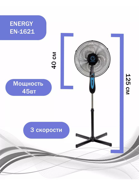 Вентилятор ELEGANCE EN-1621 1шт коробка купить по низкой цене с ...