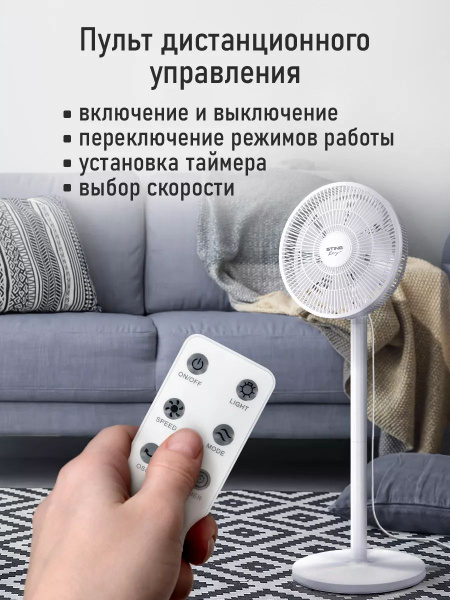 Вентилятор напольный для дома с пультом и таймером, 31 см купить по ...