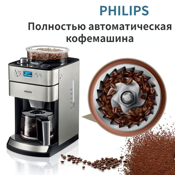 Автоматическая кофемольная машина PHILIPS HD7751 - купить с доставкой ...