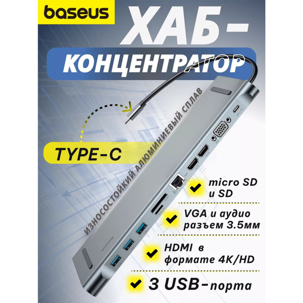 Характеристики Хаб концентратор Type-C на 11 портов для ноутбука ...