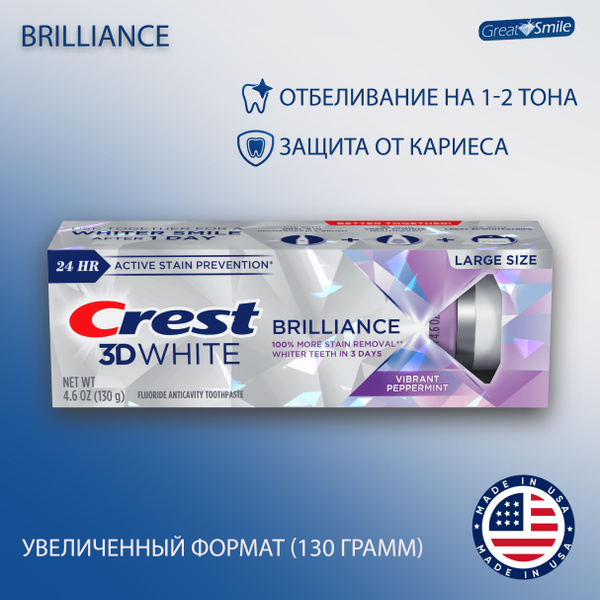 Отбеливающая зубная паста Crest 3D White Brilliance - купить с ...