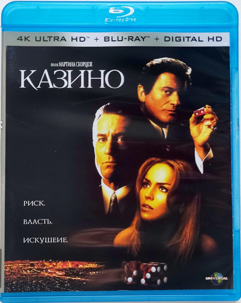 4k Ultra Hd Blu Ray Казино Фильм 1995 года Драма криминал