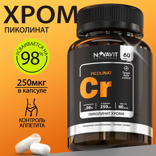 Пиколинат хрома 250 мкг, NOVAVIT купить на OZON по низкой цене (1588821128)