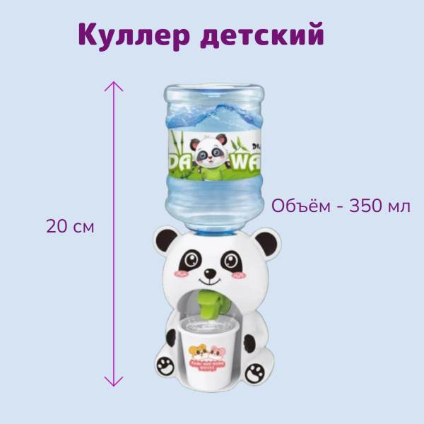 Кулер для воды Darvish кулер детский, белый, черный купить по низкой ...