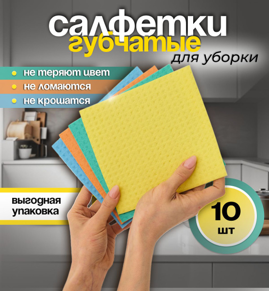 AMBESS Тряпка, 10 шт купить на OZON по низкой цене (1705088864)