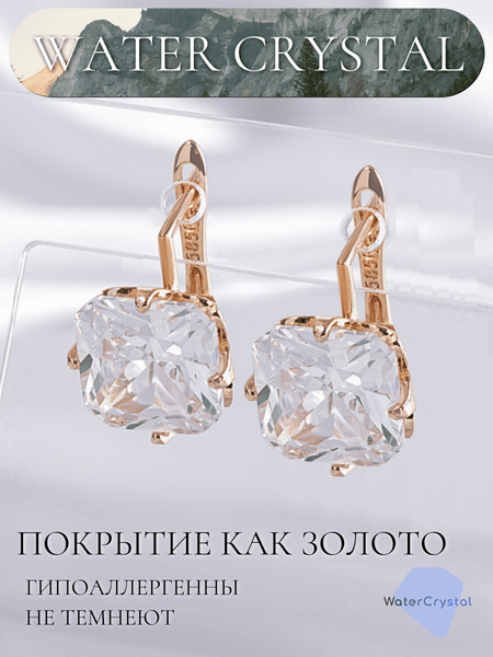 Серьги женские с большим камнем, английский замок. WaterCrystal ...