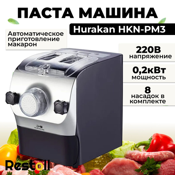 Паста машина Hurakan HKN-PM3 - купить с доставкой по выгодным ценам в ...