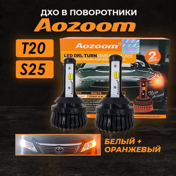 Лампа автомобильная Aozoom 12 В, 2 шт. купить c доставкой на OZON по низкой цене (1363393834)