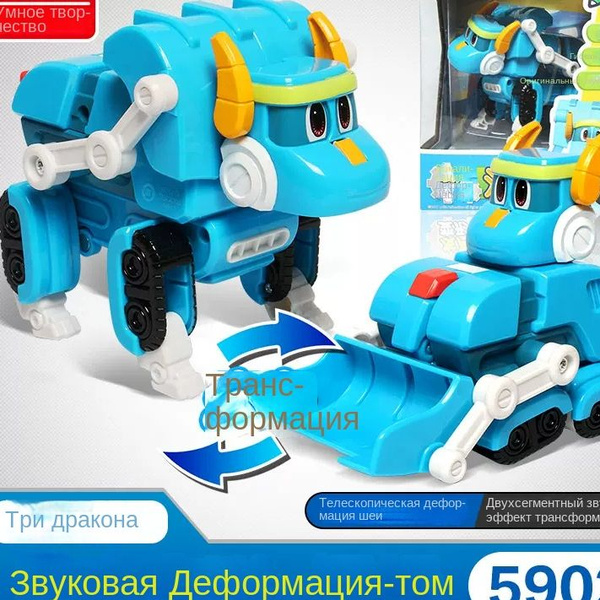 Игрушка-трансформер Команда (Отряд) Дино "Gogo Dino" динозавр Томо (Tomo) - купить с доставкой ...