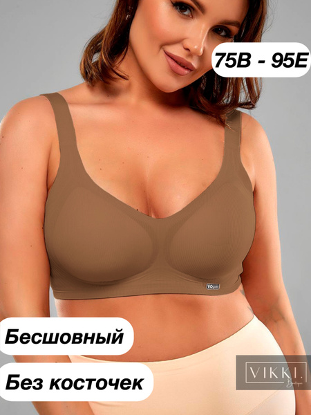 Бюстгальтер Женский VIKKI. без косточек, бесшовный, размер 75B, 75C кофейный десерт Нейлон ...