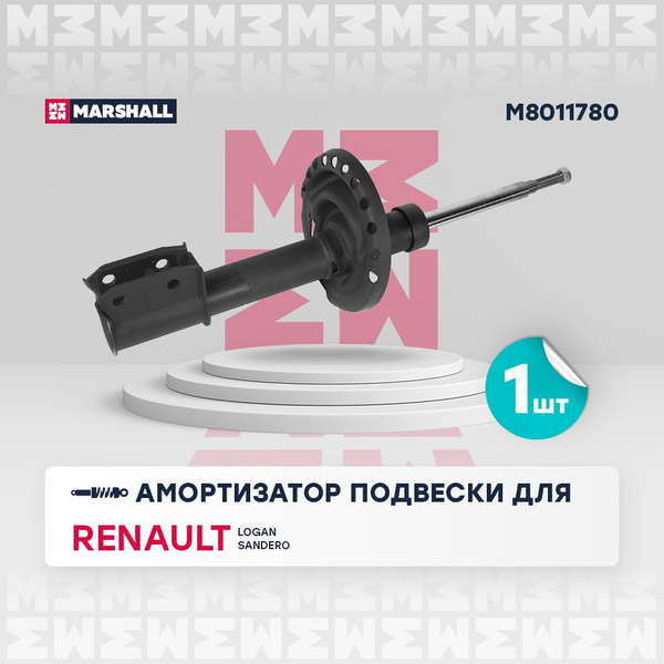 Амортизатор подвески (левый/правый передний) Renault Рено Logan Логан ...