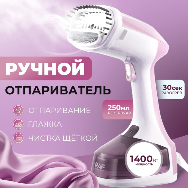 Отпариватель Aivero ручной для одежды 1800 Вт 1400 Вт купить по низкой ...