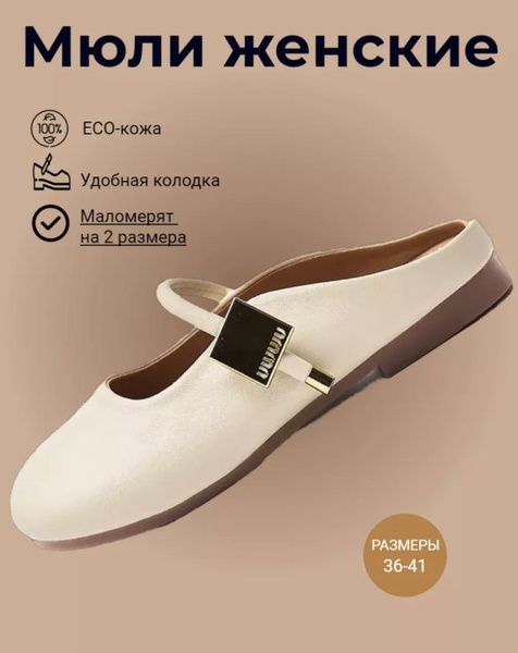 Мюли Женский Miu Miu размер 40 купить C доставкой на Ozon по низкой цене 1625638835