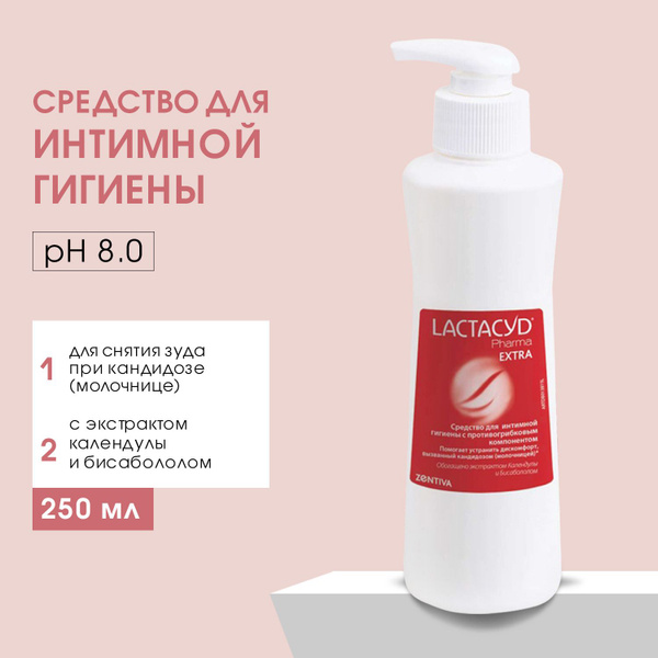 Средство для интимной гигиены LACTACYD Экстра при лечении кандидоза, 250 мл - купить с доставкой ...