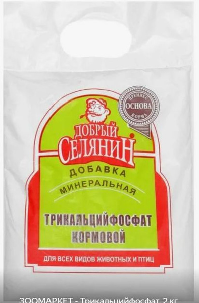 Трикальцийфосфат 2КГ - купить с доставкой по выгодным ценам в интернет ...