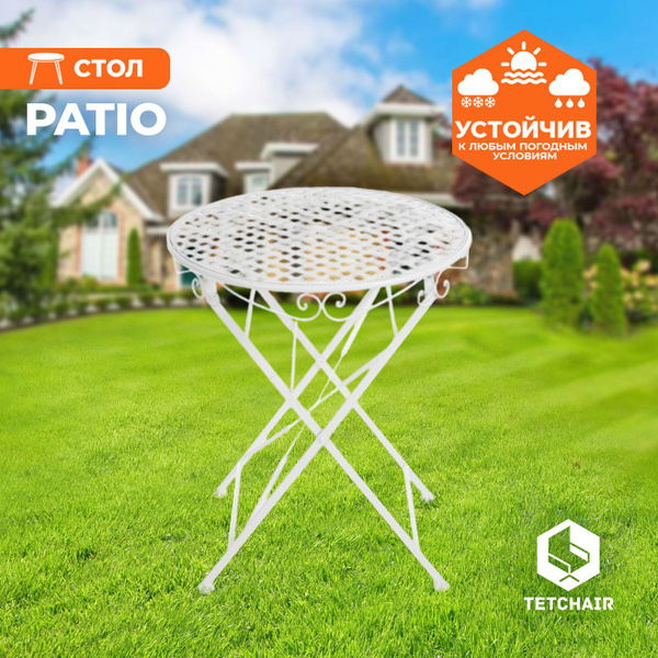 Стол садовый складной круглый TetChair Patio, стальной сплав, butter ...