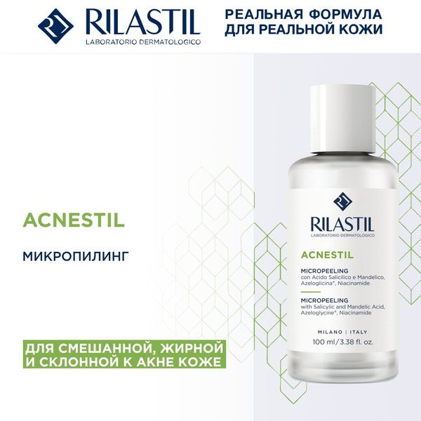 Rilastil ACNESTIL Микропилинг, 100 мл купить на OZON по низкой цене в ...