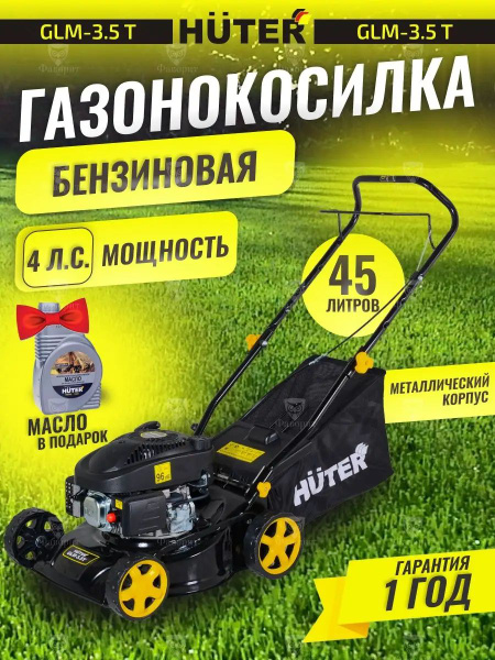 Газонокосилка бензиновая на колёсах садовая GLM-3.5T, - купить по выгодной цене в интернет ...