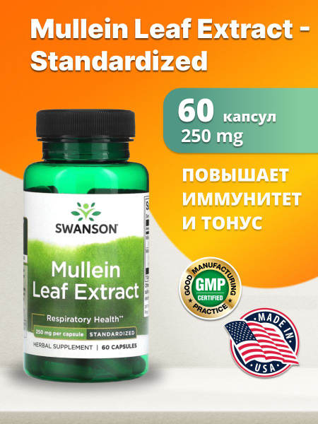 Swanson Mullein Leaf Экстракт - Standardized 250 мг 60 капсул - купить с доставкой по выгодным ...