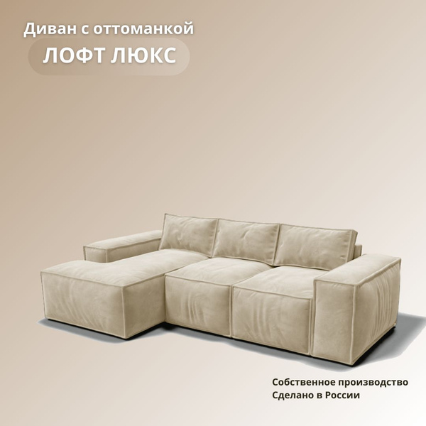 Диван угловой, Механизм пантограф, Раскладной. Тик-так, с оттоманкой ...