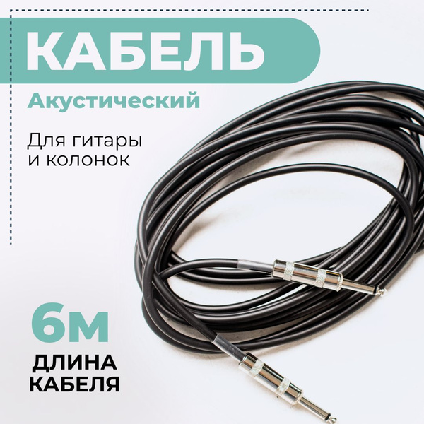Кабель Leem CR - купить по низкой цене в интернет-магазине OZON (849736686)