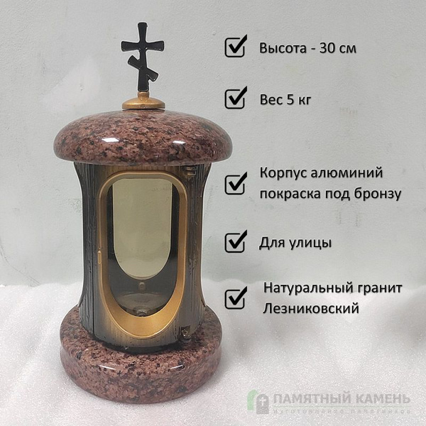 Лампада на кладбище, на могилу, из натурального Лезниковского гранита ...
