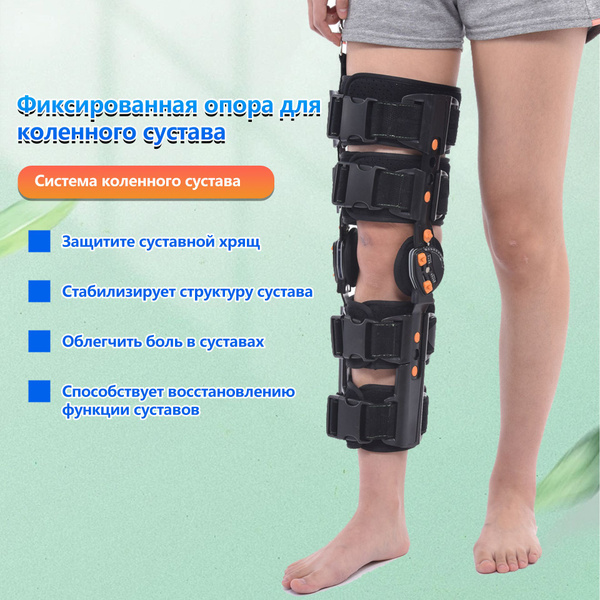 ортез на коленный сустав HS75,Черный, универсальный левый и правый, с ...