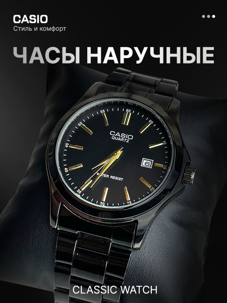 Часы электрические и электронные: Часы наручные, с маркировкой "Casio ...