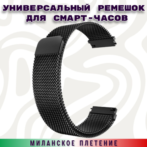 Металлический ремешок черного цвета для смарт часов 22мм 22 mm браслет ...