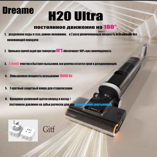пылесос вертикальный Dreame-H20 Ultra, черный - купить с доставкой по ...