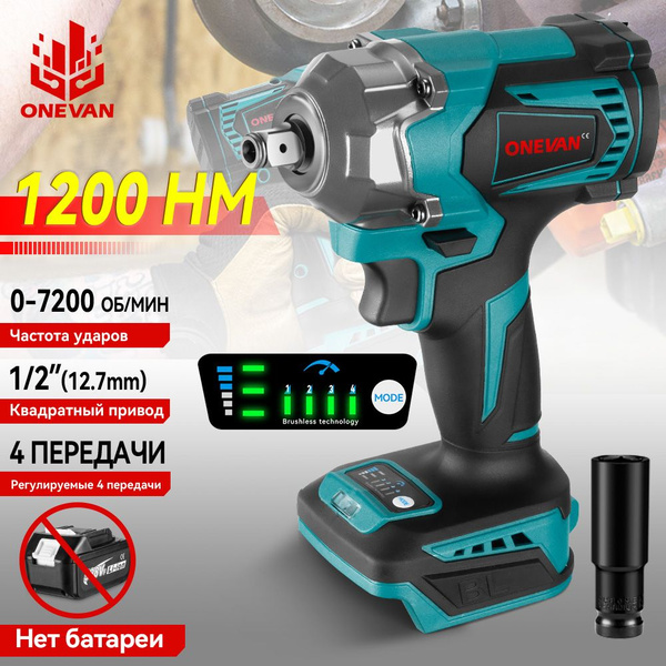 ONEVAN Электрический Гайковерт ударный 5303,бесщеточный,1200 нм,1/2 ...