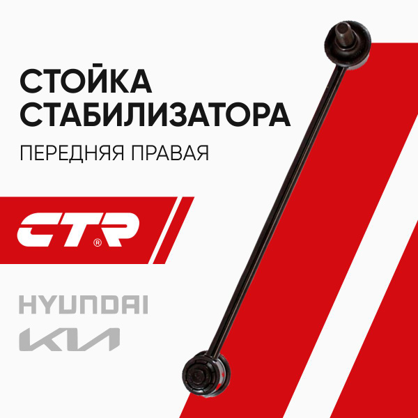 CTR Хендай Элантра Киа Соул Церато Рио Hyundai Elantra Kia Soul Cerato ...