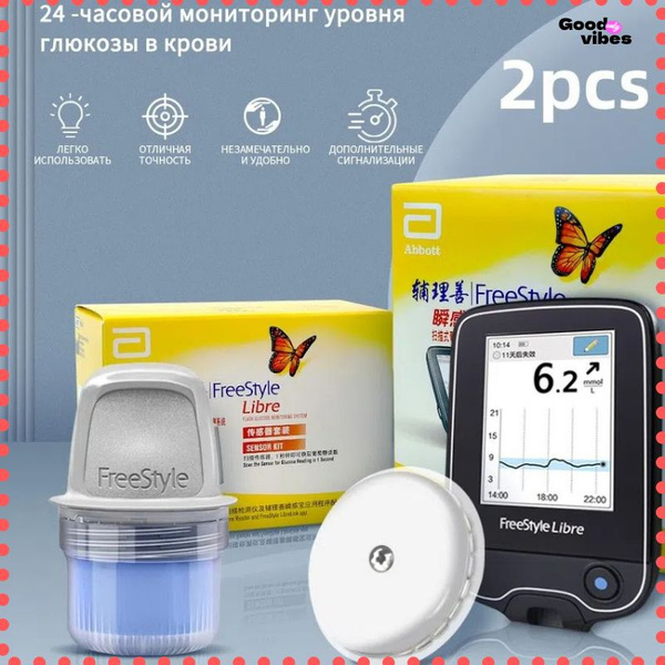 Freestyle Libre CGM Глюкометрия 2PCS купить на OZON по низкой цене ...