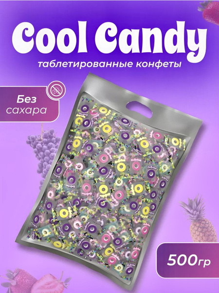 Конфеты без сахара Cool Candy 500гр - купить с доставкой по выгодным ...