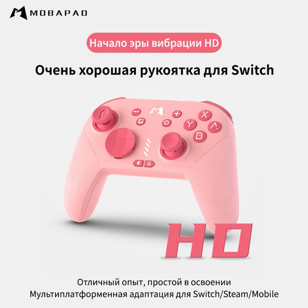 Игровой контроллер MOBAPAD CHITU HD Switch OLED, NS Wireless Bluetooth NFC, Rocker Hall HD ...