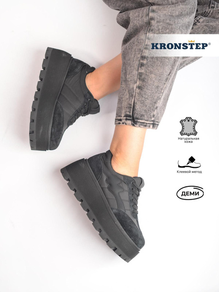 Кеды KRONSTEP - купить с доставкой по выгодным ценам в интернет ...