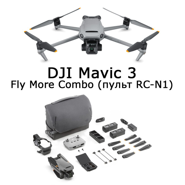 Вопросы и ответы о Квадрокоптер DJI Mavic 3 Fly More Combo (пульт RC-N1 ...