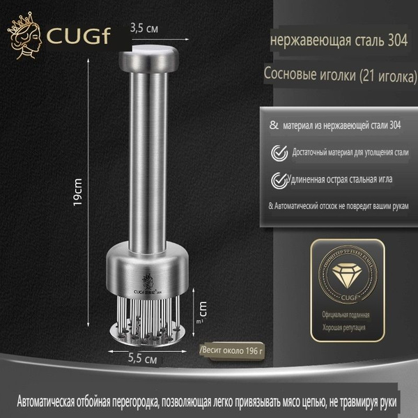 CUGF Тендерайзер для мяса - купить с доставкой по выгодным ценам в ...