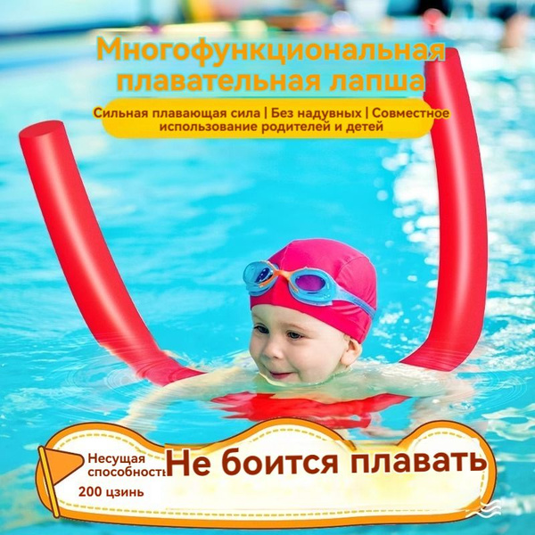 Нудл для плавания красный Аквапалка для плавания, фитнеса, гимнастики ...