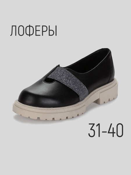 Туфли Женский, Девочки Elegami Натуральная кожа, размер 39 Без каблука 4 лодочки Россия Без ...