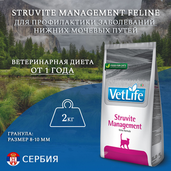 Сухой корм Farmina struvite management для кошек 2кг - купить с ...