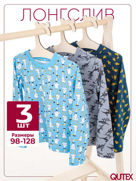 Лонгслив Мальчики QUTEX серый, синий Длинный, размер 98, 104 Хлопок Танцы, Фитнес прямой ...