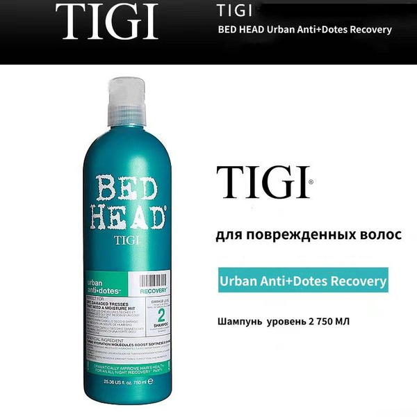 TIGI Шампунь для волос, 750 мл - купить с доставкой по выгодным ценам в ...