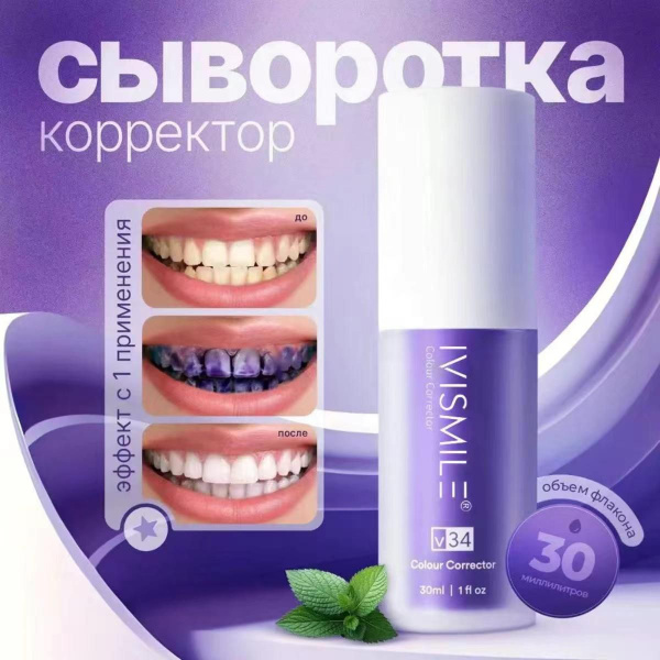 Зубная паста отбеливающая корректор для зубов - купить по выгодной цене ...